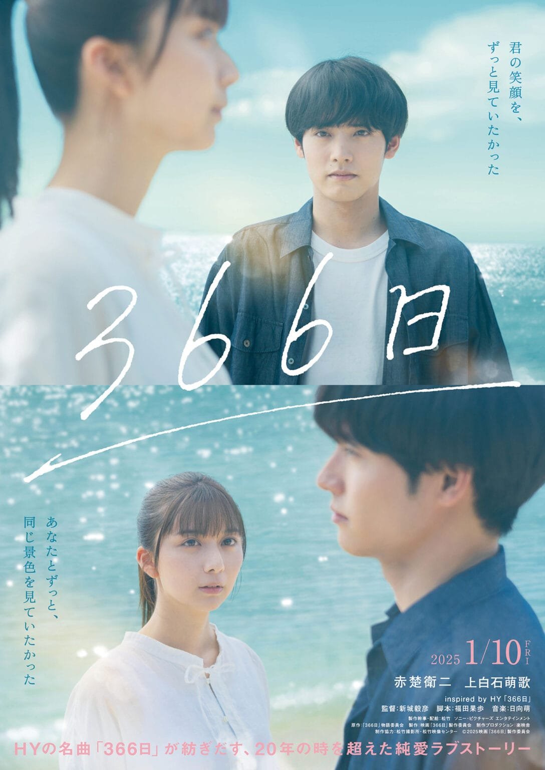Exploring the Heartfelt Story Behind the Film ‘366 Days’ | Asia Vibe Daily