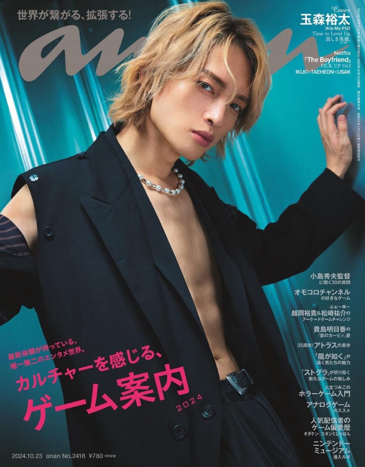 Kis-My-Ft2’s Yuta Tamamori Shines as the Cover Star of Anan Issue 2418 ...