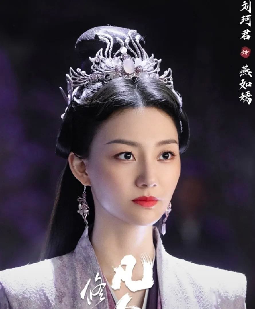 Liu Kejun (刘珂君) Portrays Talented Cultivator Yan Ruyan (燕如嫣) in A ...