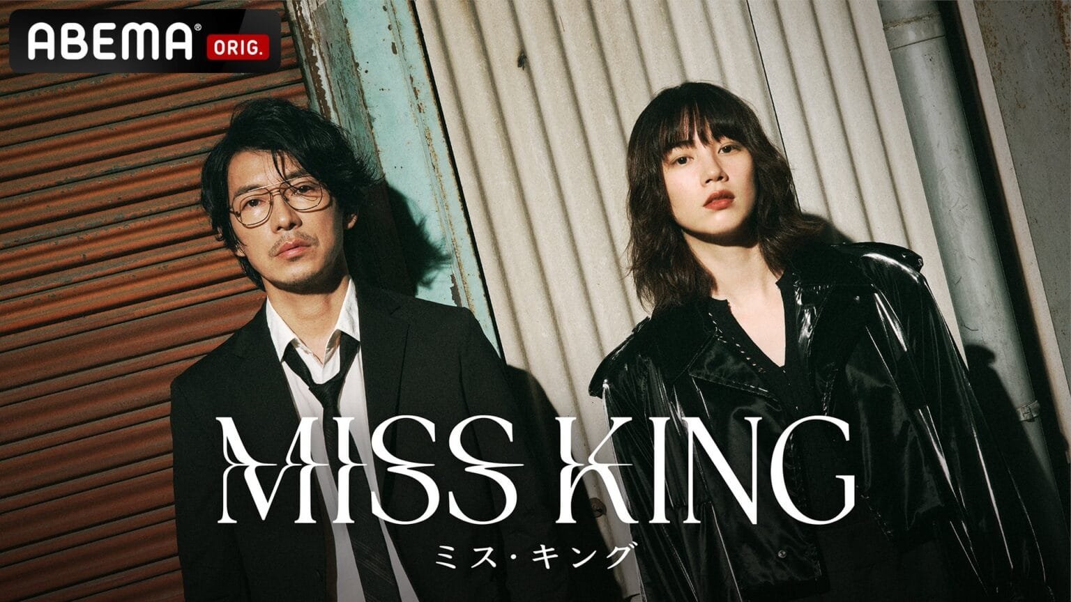 Exploring ‘Miss King’: A Deep Dive into the Drama’s Captivating Plot ...