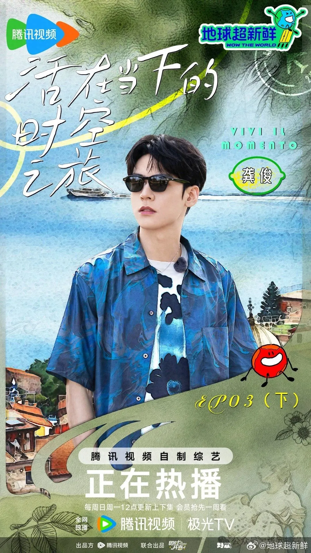 Reunion of Familiar Faces! “Bai Yi Gong Qing” Brings Gong Jun & Wang Yuwen Together in a New ...