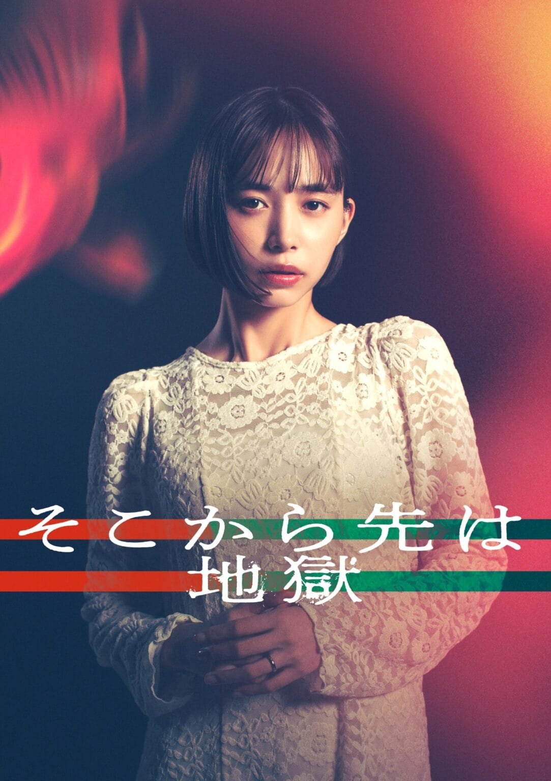 Exploring Complex Relationships in ‘Soko Kara Saki wa Jigoku’ | Asia ...