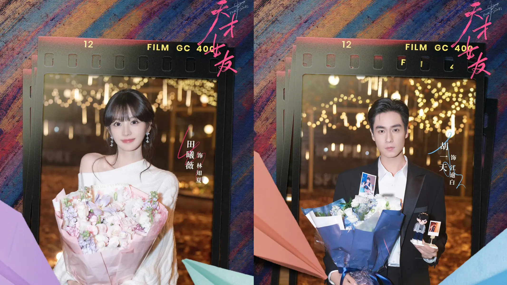Web Drama starring Tian Xiwei and Hu Yitian has completed filming. - Asia Vibe Daily