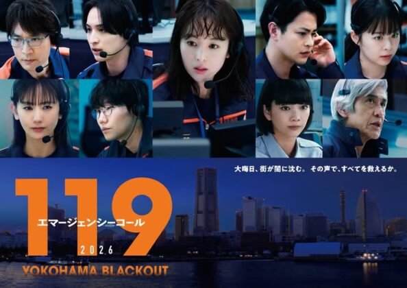 “119 Emergency Call 2026 YOKOHAMA BLACKOUT” Reveals Poster and ...