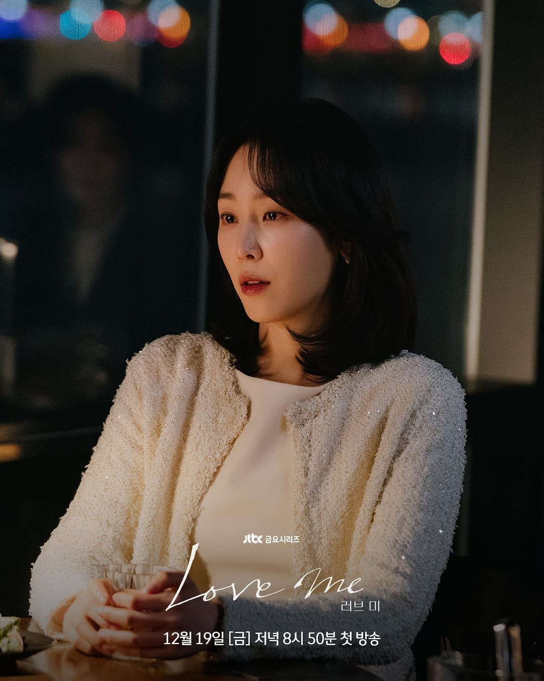 Seo Hyun Jin Portrays a Woman Quietly Longing for Warmth in New Drama ...