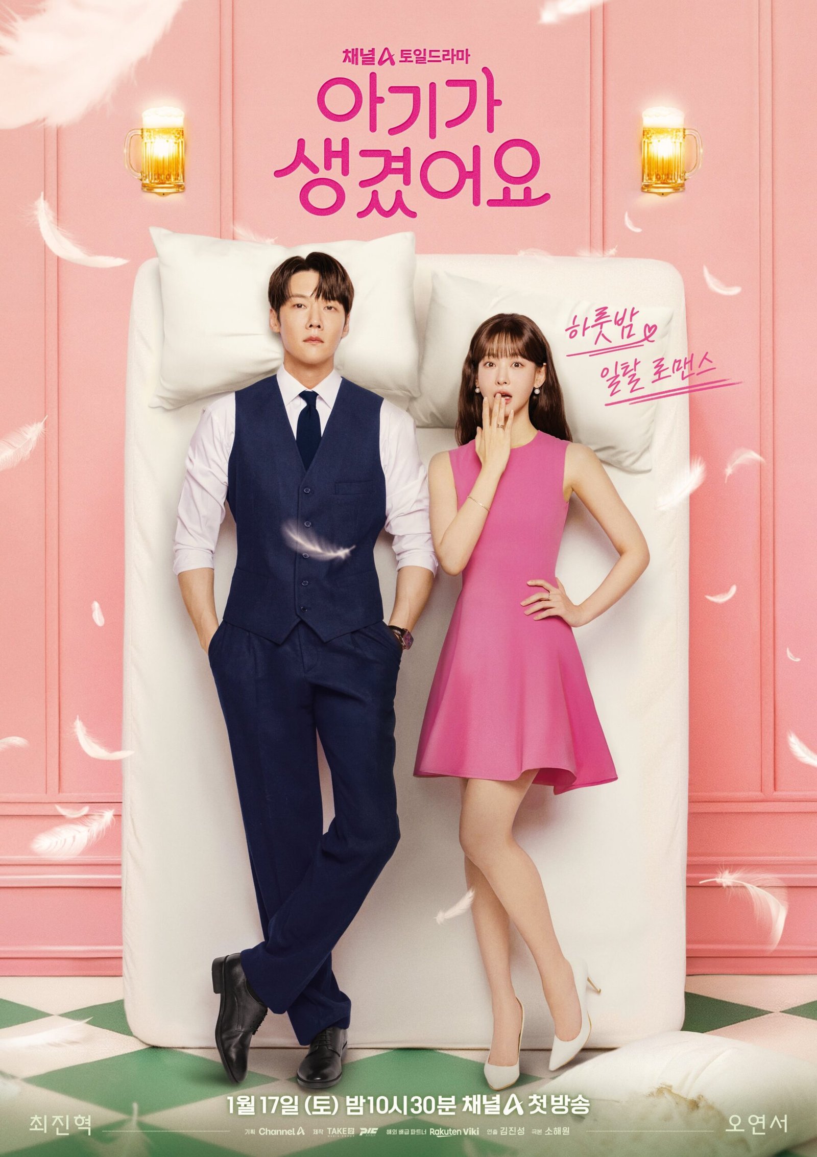 Choi Jin Hyuk And Oh Yeon Seo Spark Curiosity With One-Night-Stand ...