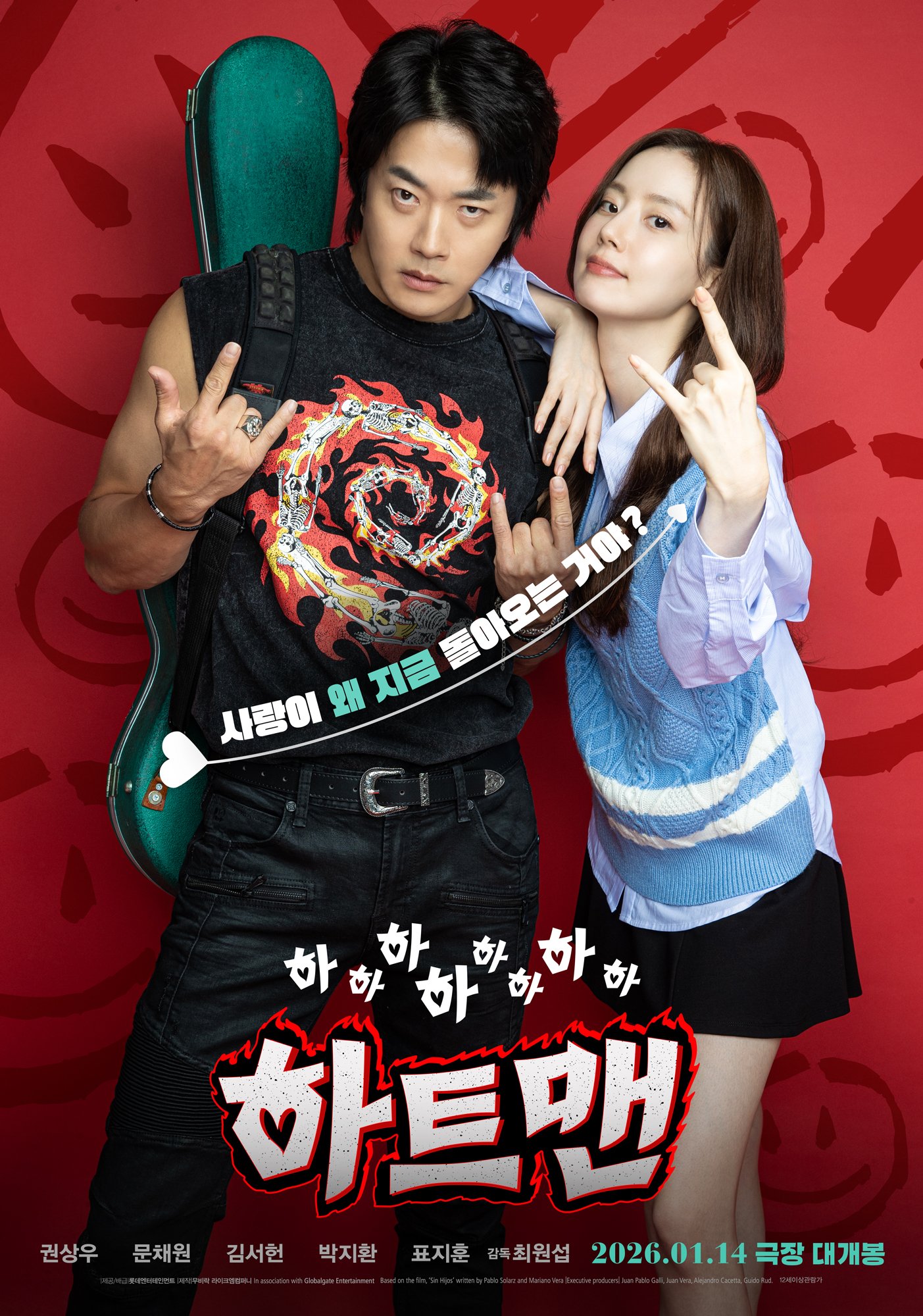 Kwon Sang Woo and Moon Chae Won Reveal Their Rock Spirit in New Film “HEARTMAN” Poster - Asia ...