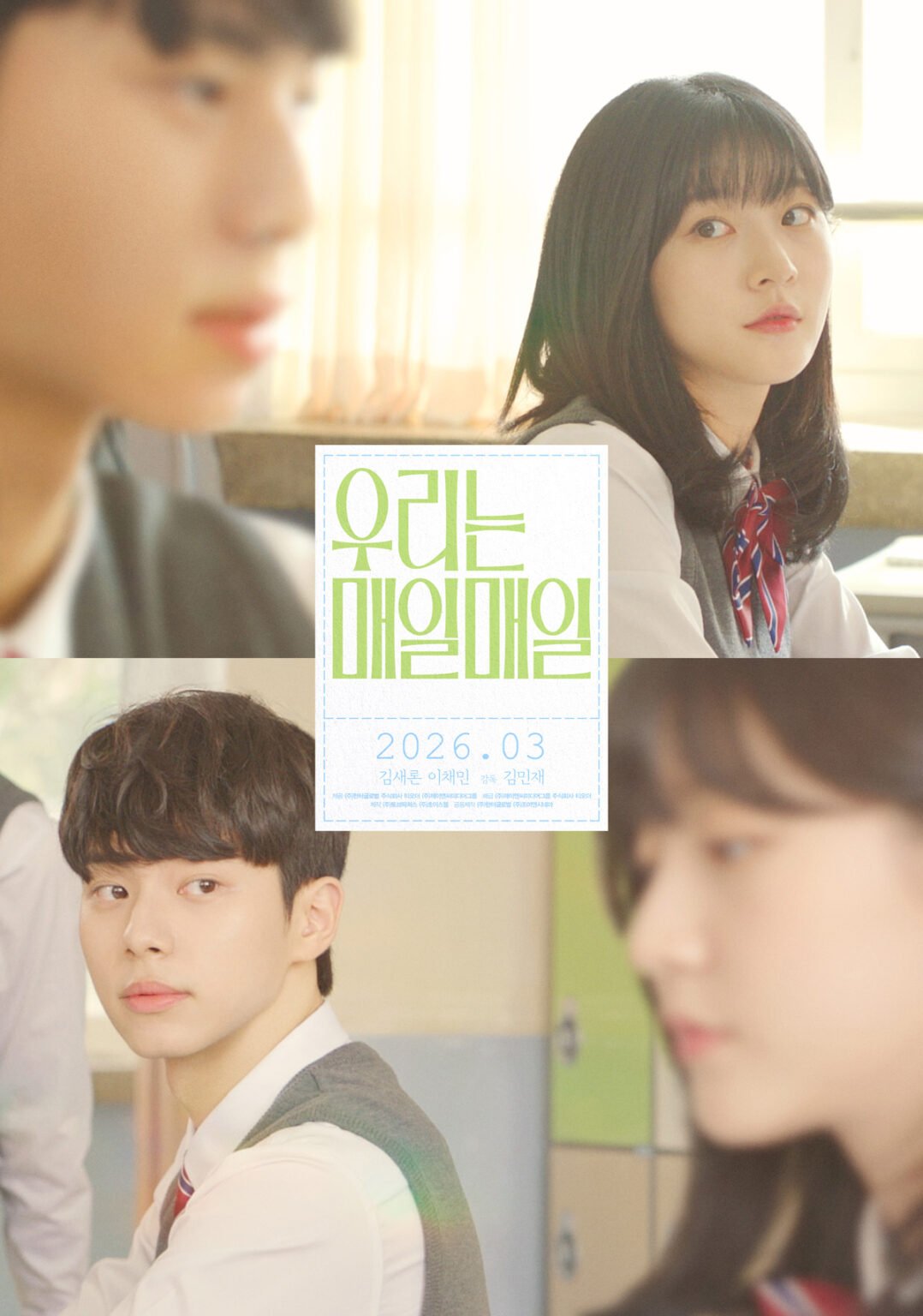 Kim Sae Ron and Lee Chae Min Capture Awkward First Love in New Poster ...