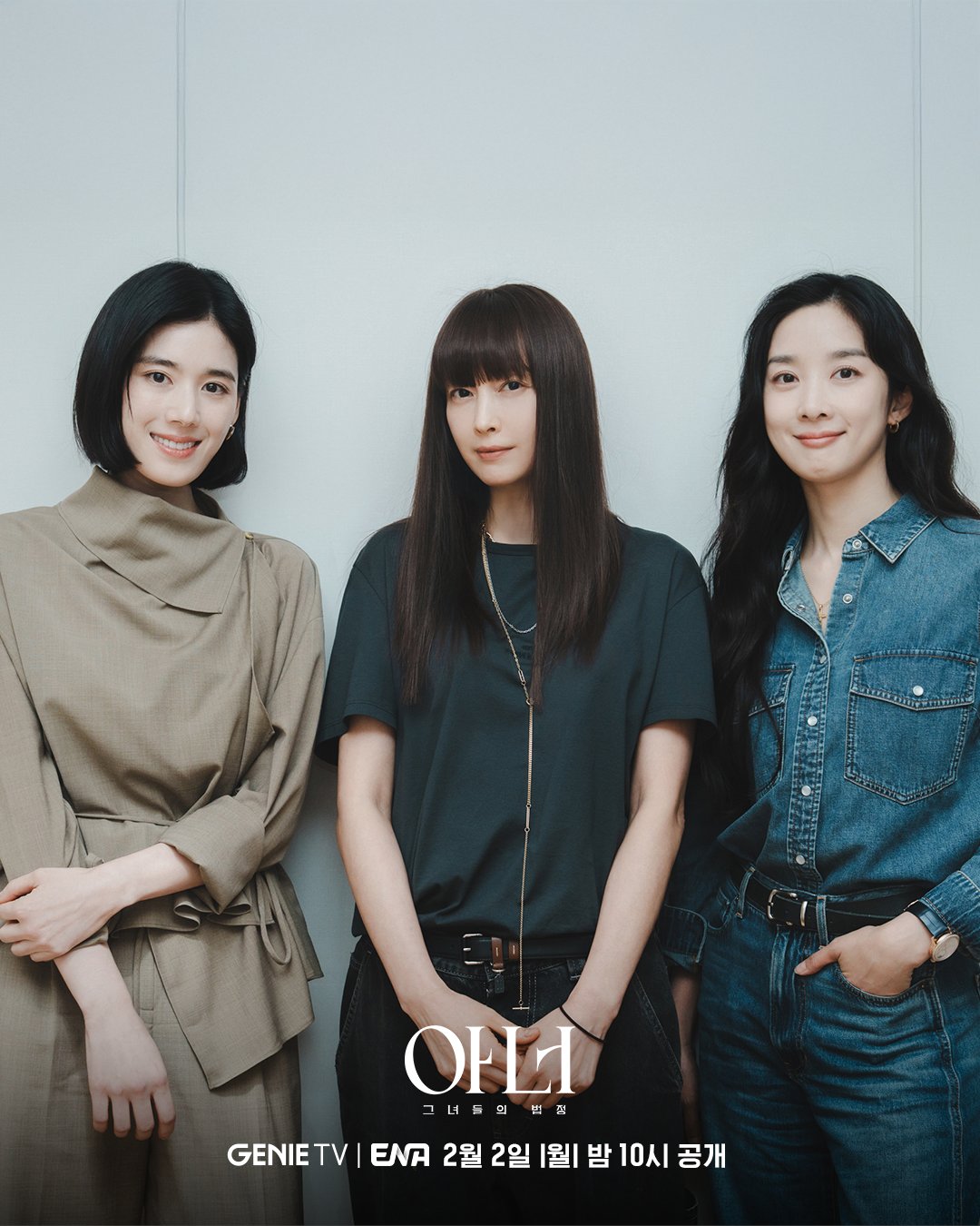 Lee Na Young, Jung Eun Chae, And Lee Chung Ah Unite As Lawyers In ...
