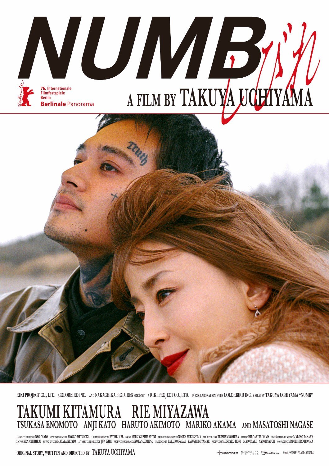 “Shibire” Releases Poster Ahead of Screening at the 76th Berlin ...