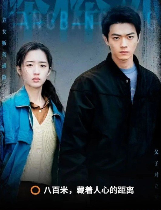 Xu Kai’s New Crime Drama Brings Murder, Family Secrets, and Moral ...