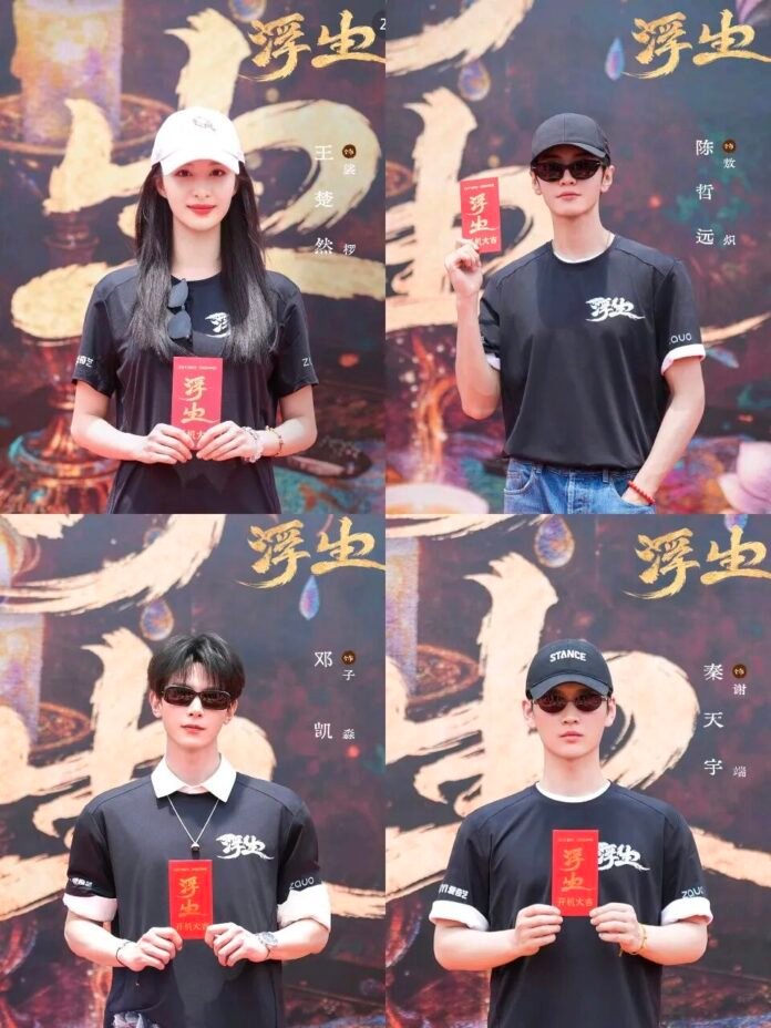 “Fusheng” Sparks Debate Over Equal Billing After Production Team ...