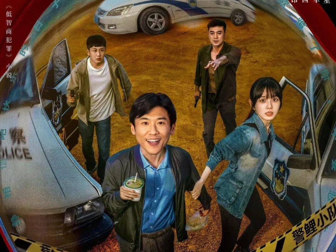 Low IQ Crimes Sets Premiere Date and Releases Full Viewing Schedule ...